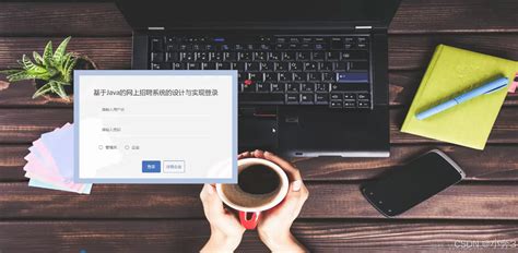 springboot vue网上招聘系统的设计与实现【程序 论文 开题】 计算机毕业设计 基于springboot vue的招聘系统设计代码
