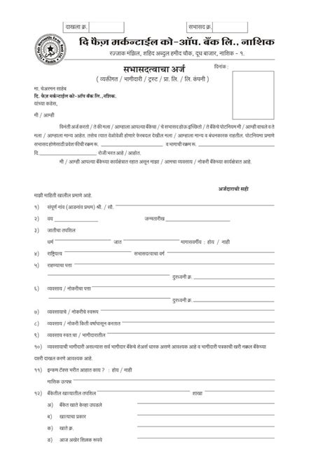 Share Application Form Pdf Docdroid