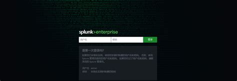Splunk安装配置和基础运维splunk中文手册 Csdn博客 Splunk安装配置和基础运维splunk中文手册 Csdn博客