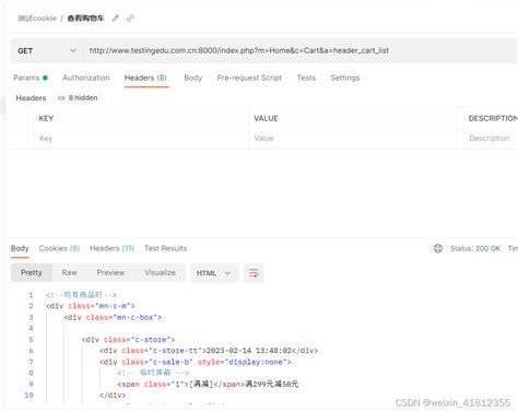 postman中cookie的操作 post请求如何携带cookie csdn博客