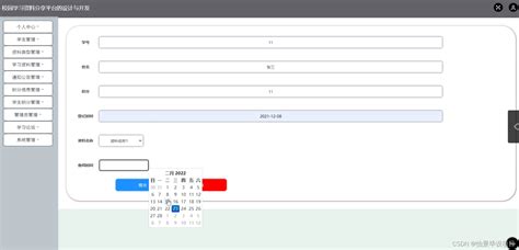 校园学习资料分享平台的设计与开发 jsp java springmvc mysql mybatis 校园资料分享平台方案设计csdn csdn博客