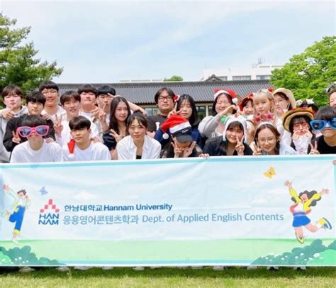 포토 갤러리 한남대학교 응용영어콘텐츠학과