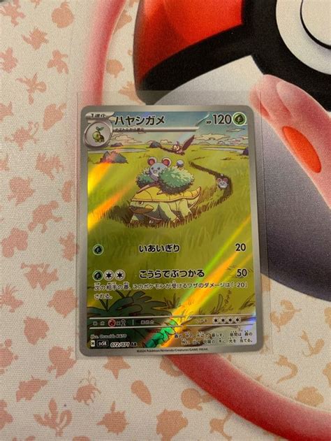 Grotle 072071 Pokémon Wild Force Sv5k Jap Kaufen Auf Ricardo