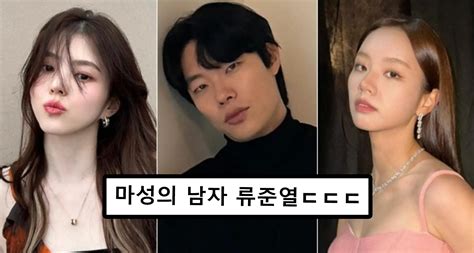 최근 혜리 입장문까지 류준열 한소희 열애 총정리