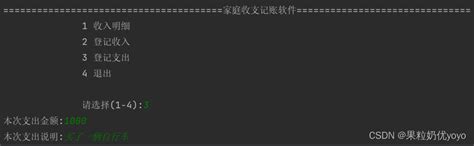 Java家庭记录收支程序（前期小程序）java 家族生成收益计划 Csdn博客