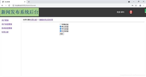 Ideajavaservletjspmysql实现新闻发布系统java实现发布、评论等社区业务 Csdn博客