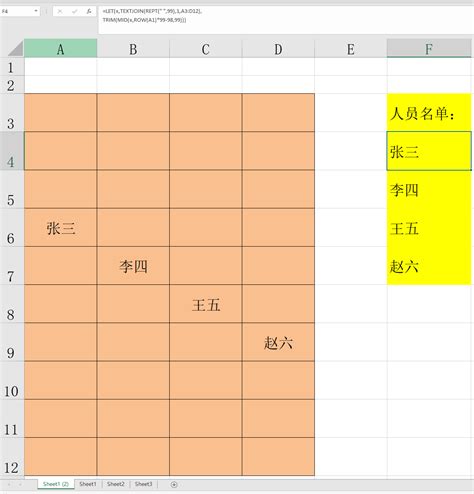 趣帮office教程网 一个有关office探讨和学习交流的网站