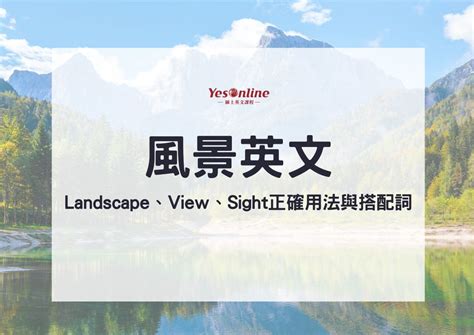 帶你認識經典廣告英文slogan：10個成功廣告標語與背後的秘密 Yesonline線上英文