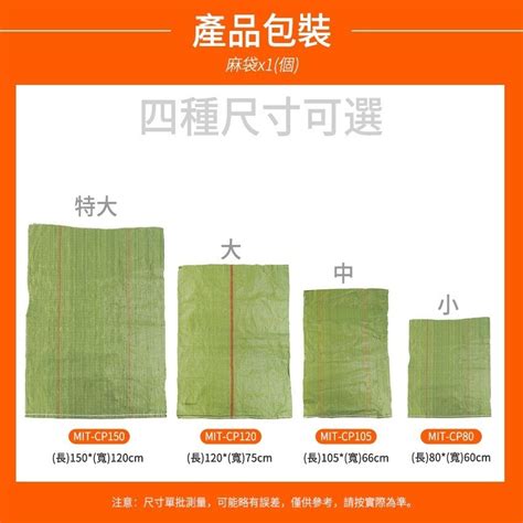 醫達康 土水袋 米袋 沙包袋 肥料袋 麵粉袋 砂石袋 垃圾袋 廢棄物清運回收袋 料質好 耐重 飼料袋 Cp105 蝦皮購物