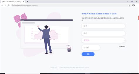 实验室设备管理系统的设计与实现程序设计与实现高校设备管理系统设计csdn Csdn博客