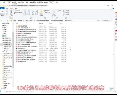 Ug编程 机床说明书与刀具说明书全集分享 电子发烧友网