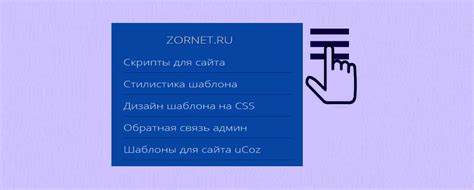 Боковое выпадающее меню на Css и Jquery для сайта