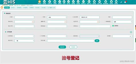 云his源码 基层卫生健康云his源码云his全称为基于云计算的医疗卫生信息系统(cloud Basedhealthca 掘金 云his源码 基层卫生健康云his源码云his全称为基于云计算的医疗卫生信息系统(cloud Basedhealthca 掘金