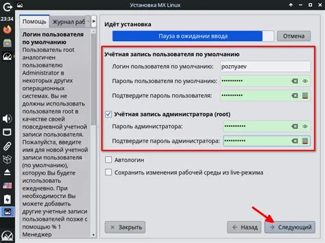 Установка Mx Linux — подробная пошаговая инструкция