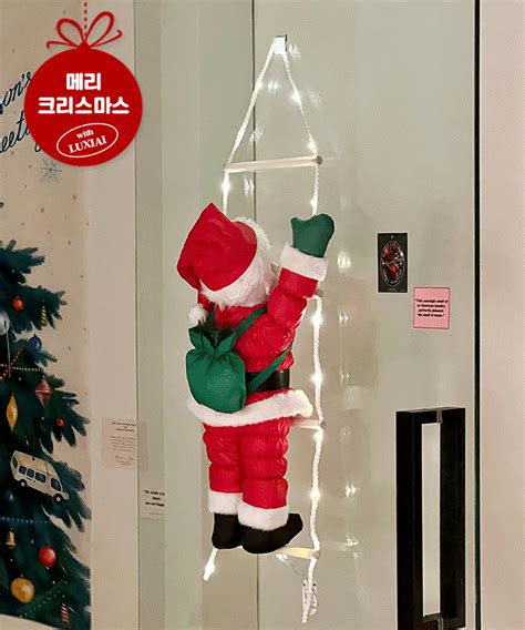 🎅얼리버드 할인🎅프리미엄 별빛 사다리 산타 4종 크리스마스 장식 소품 데코 선물 귀여운 산타 트리 루돌프 산타할아버지 산타클로스 성탄절 인형 에이블리