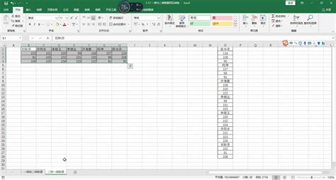 一维与二维数据相互转换 哔哩哔哩 bilibili 一维与二维数据相互转换 哔哩哔哩 bilibili