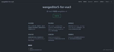 在 Vue 中使用 Wangeditor V5 掘金