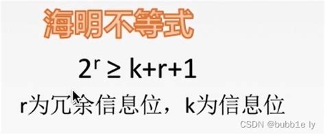 纠错编码——海明码海明码纠错 Csdn博客 纠错编码——海明码海明码纠错 Csdn博客