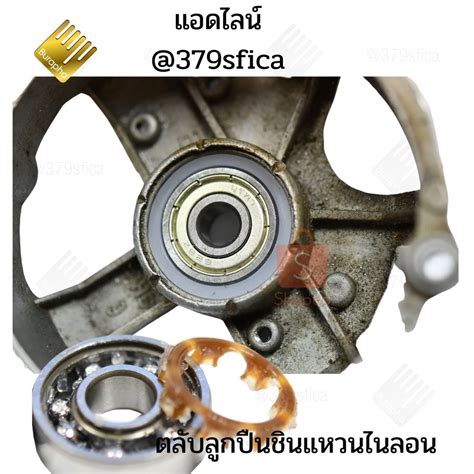 ลูกปืน พัดลม ฮาตาริ16นิ้ว 628z ตลับลูกปืนแหวนไนลอน Tawanpotong Thaipick