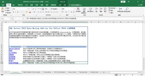 Office 2016 安装 Excel 最新 数据挖掘插件excel2016数据挖掘需要额外安装插件吗 Csdn博客
