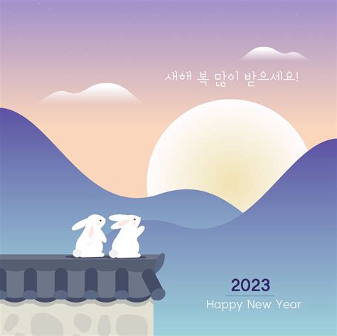 계묘년 2023년 해맞이 토끼 일러스트 Ai 다운로드 Download New Year Rabbit Vector 어반브러시