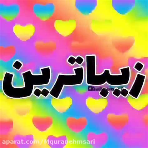 کلیپ مادر اهنگ روز مادر تقدیم به مادر عزیز تر از جانم