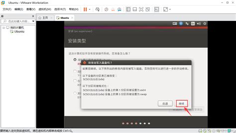 使用VMware安装Ubuntu虚拟机 完整教程 CSDN博客