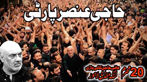 Ansar Party Rony Ky Liy Kafi Hai Sajjad Tera Nam Muharram Kali