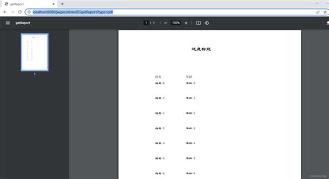 java项目使用jasperreport文档打印操作步骤及常见问题 jasper打印 csdn博客