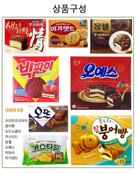 대박대형과자세트 2 총8개입 오리온초코파이 붕어빵 오뜨쇼콜라 카스타드 몽쉘 오예스 빅파이 마가렛트 대박과자백화점 대박과자백화점