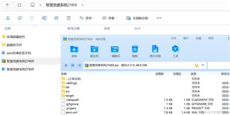Java计算机毕业设计（附源码）智慧党建系统（ssmmysqlmaven论文 Csdn博客