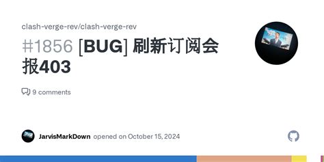 [bug] 刷新订阅会报403 · issue 1856 · clash verge rev clash verge rev · github