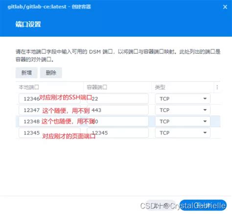 群晖 第5章 Docker安装gitlab群晖 Docker Gitlab Csdn博客