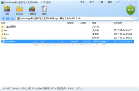 jquery bootstrap多功能自定义选项卡插件 代码 最代码