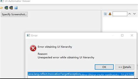 android 开发常见问题 monitor unexpected error while obtaining ui hierar csdn博客