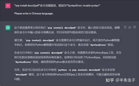 编程小白教你如何利用chatgptpython实现批量word转pdf 知乎