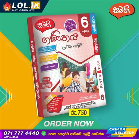 Grade 01 Maths Revision Book Samagi Publishers Grade 01 Maths Revision Book Samagi Publishers