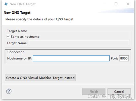Qnx应用开发环境搭建详细篇（安装qnx Sdp，启动编译ide，qnx虚拟机以及ide的连接与运行）qnx 开发编程 Csdn博客