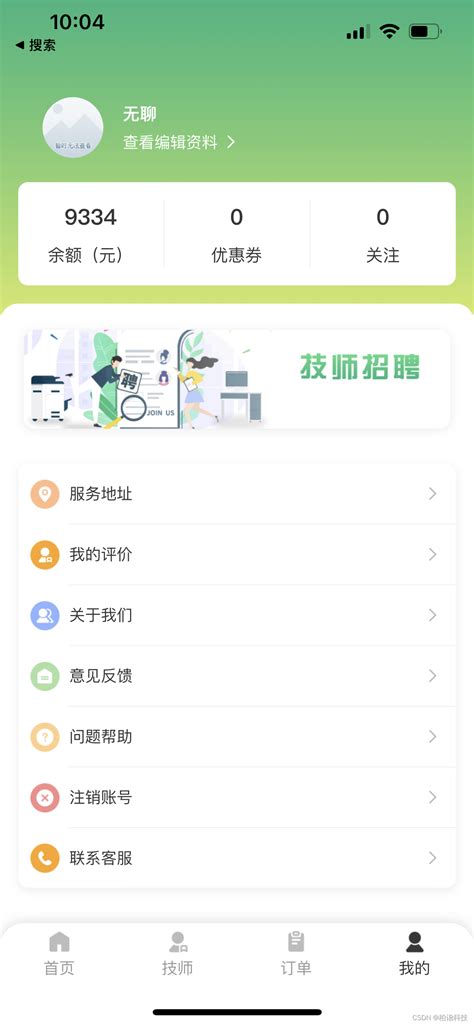 上门理疗按摩小程序系统美容美甲源码搭建开发（java）美甲小程序源码 Csdn博客