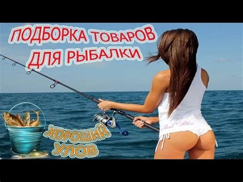 ТОВАРЫ ДЛЯ РЫБАЛКИ ИЗ КИТАЯ! 8 КРУТЫХ И ПОЛЕЗНЫХ ВЕЩЕЙ С АЛИЭКСПРЕСС ...
