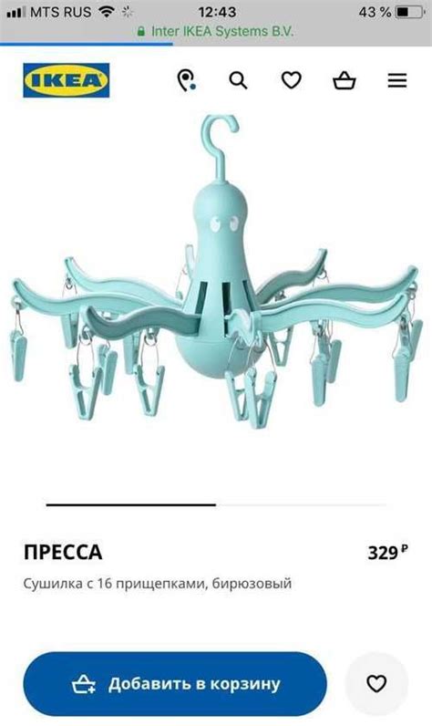 Сушилка осьминог Икеа | Festima.Ru - Мониторинг объявлений
