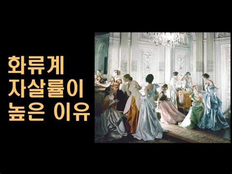 권태와 쾌락 사이에서 느끼는 공허함 YouTube