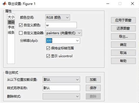 matlab 字体 matlab绘图干货 csdn博客