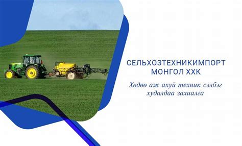 Газар тариалан хөдөө аж ахуйн тоног төхөөрөмжийн нэгдсэн групп