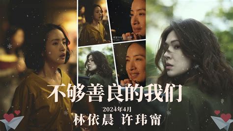 不够善良的我们电视剧歌曲及结局解析 不够善良的我们电视剧歌曲及结局怎么样 单词乎