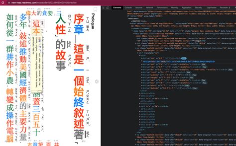 Zhuyin Bopomo Intonations Not Displayed Correctly When Text Is