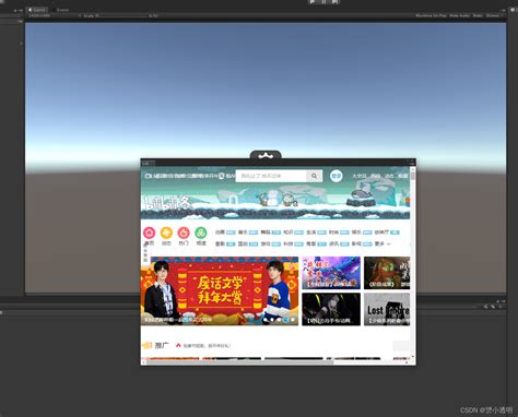 在 unity 编辑器中，打开一个用来显示网页的工具窗 csdn博客