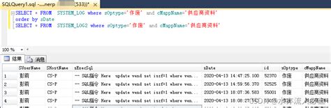 Sql Server中查看用户操作记录日志、包括对表单的审核、反审核、作废sql Server 获取某个表的操作日志 Csdn博客