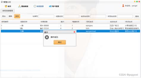 数据库学期实训 数据库实训课题 csdn博客