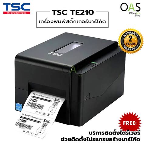 Tsc Barcode Printer เครื่องปริ้น ฉลาก บาร์โค้ด ทีเอสซี Te210 ประกันศูนย์ 2 ปี